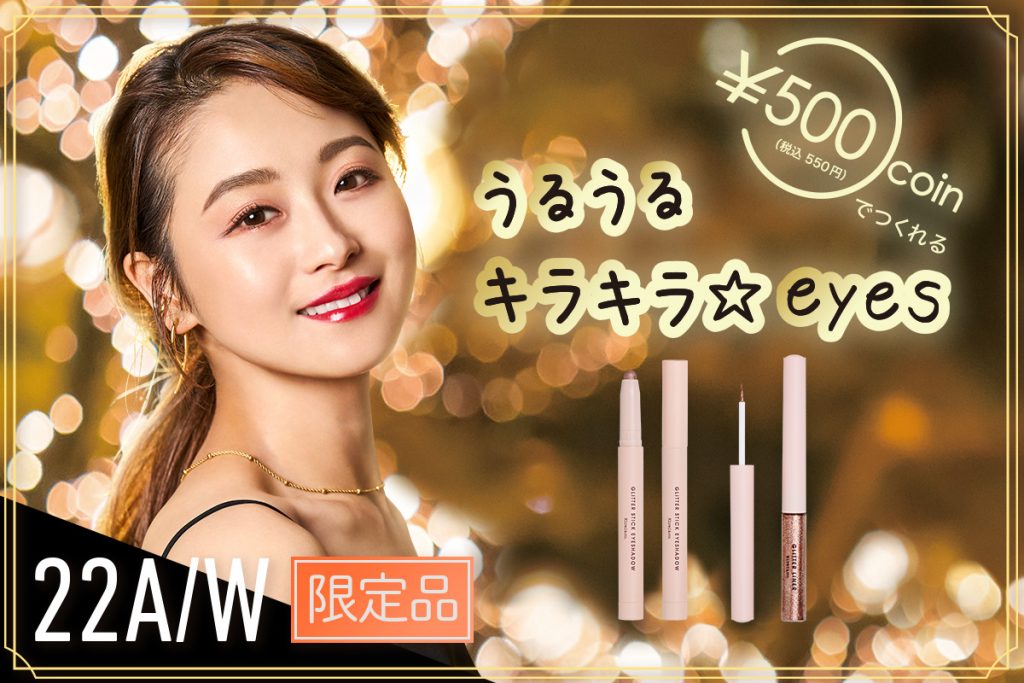 Kirei ＆co/ Nana Suzuki – Misaki Funato